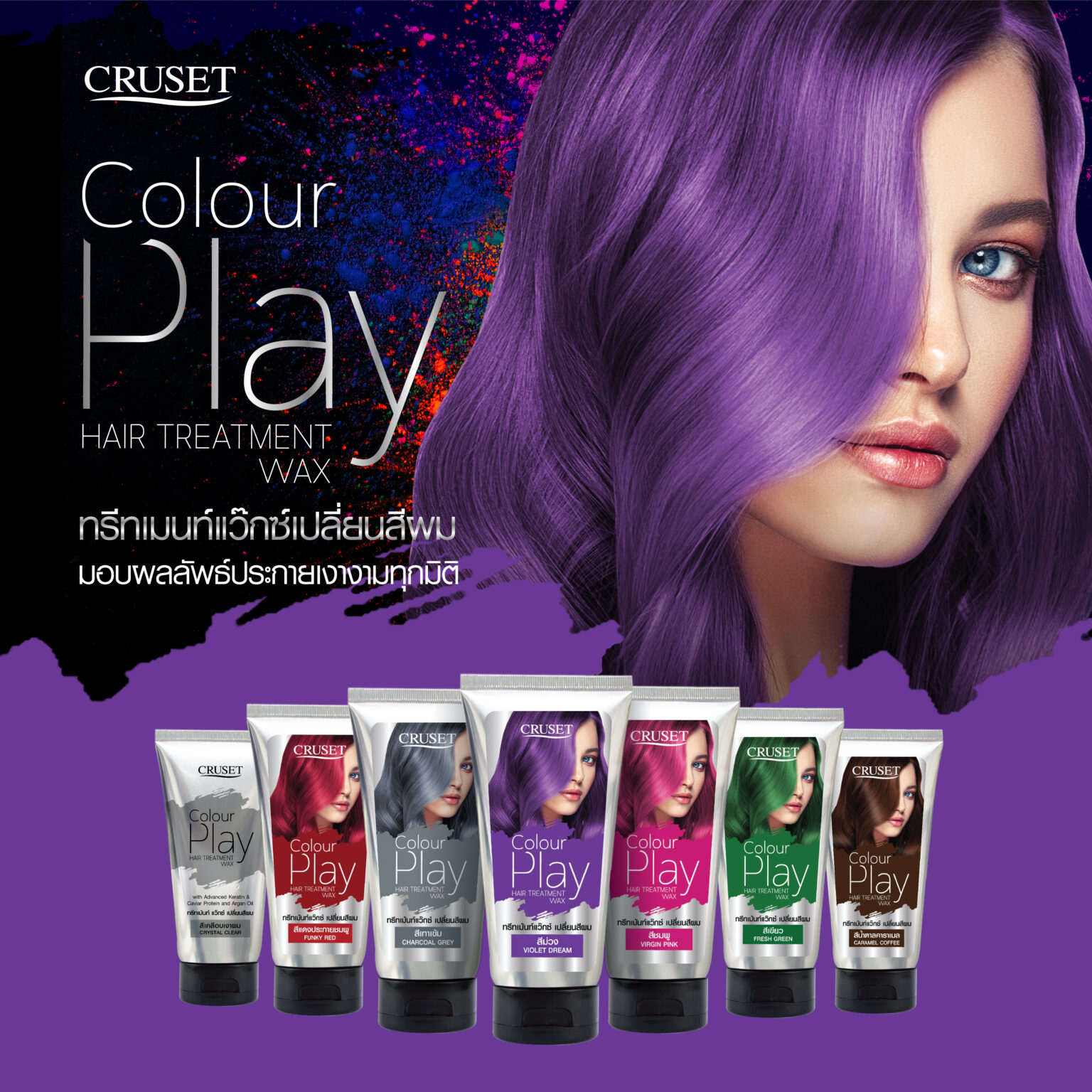 CRUSET Colour Play Hair Treatment Wax - CRUSET