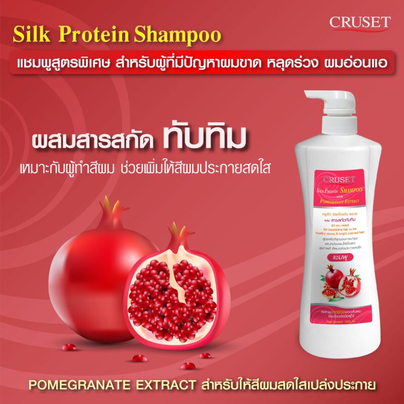 CRUSET Silk Protein Shampoo - CRUSET